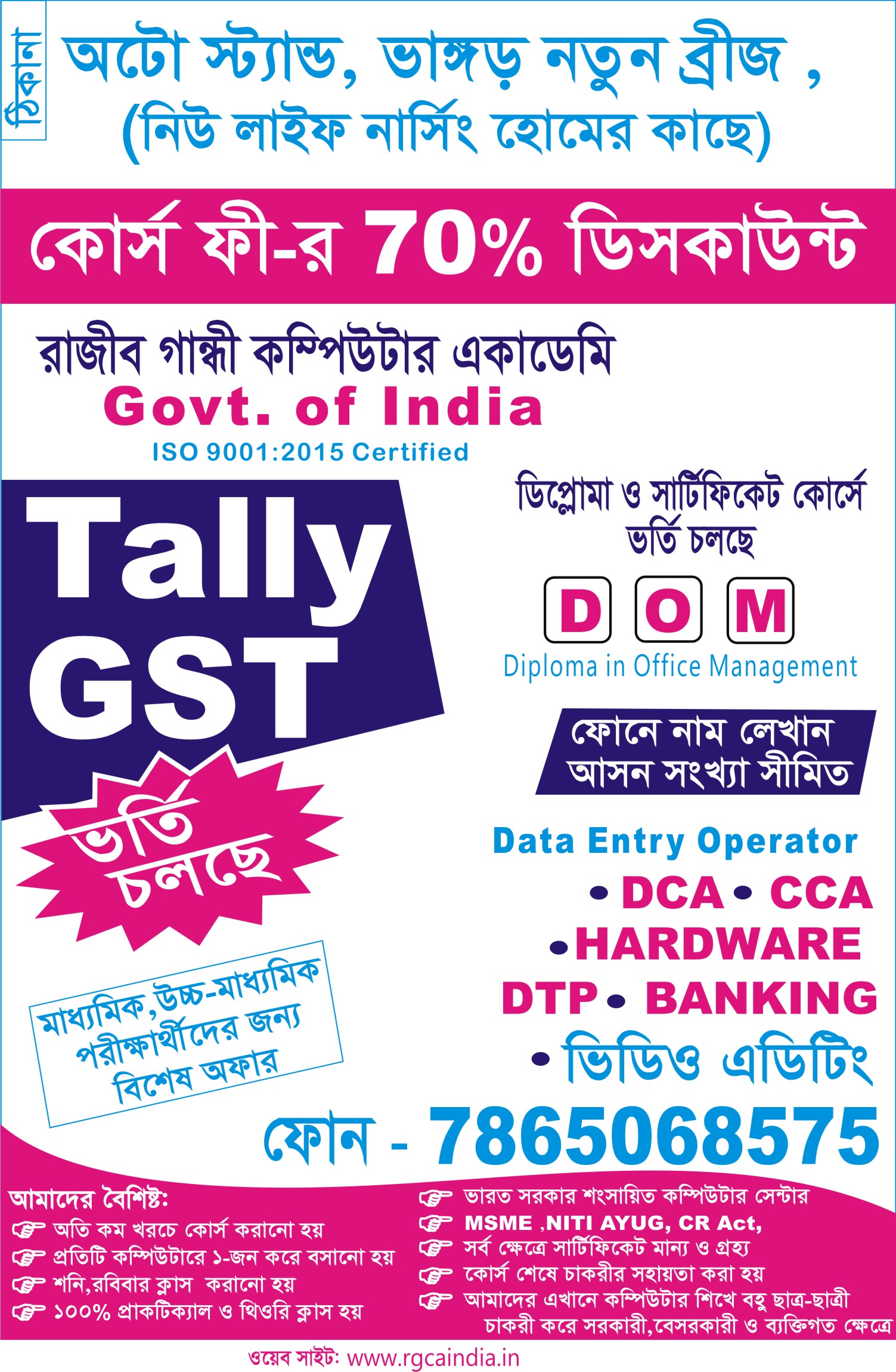 RGCA Rajib Gandhi Computer Academy is the top computer training ...